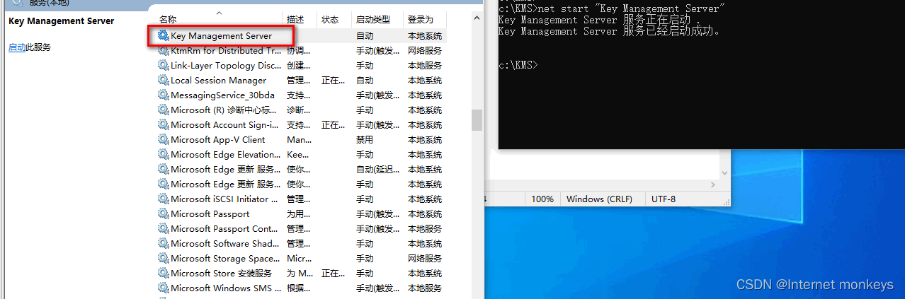 使用Windows 部署KMS服务器-CSDN博客