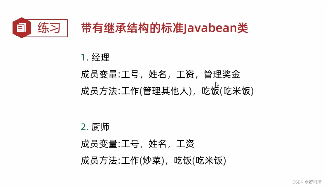 Java学习笔记——继承（包括this，super的使用总结）java继承的this返回 Csdn博客