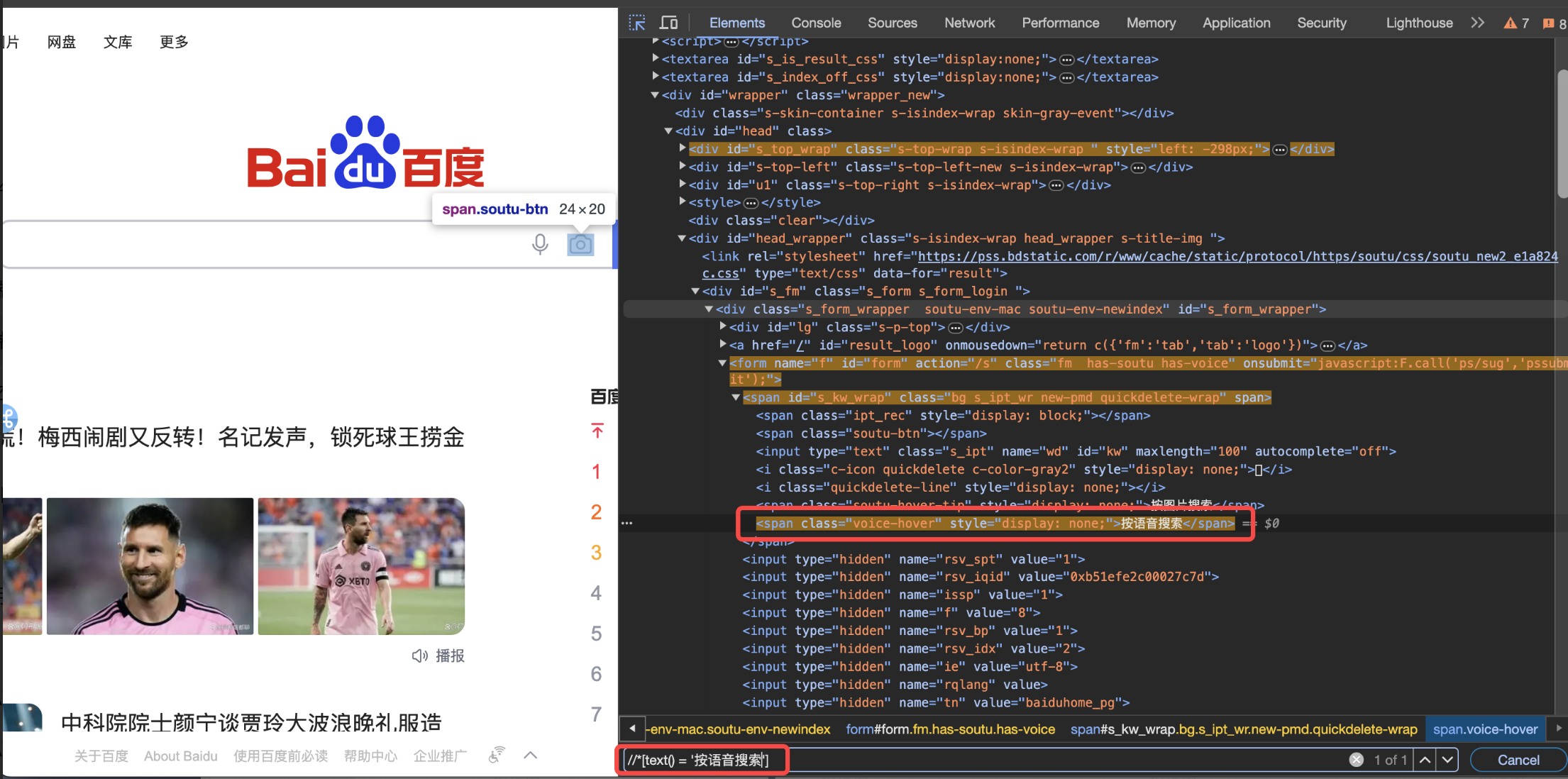 UI自动化-(web元素定位XPath实操入门)_ui自动化xpath-CSDN博客