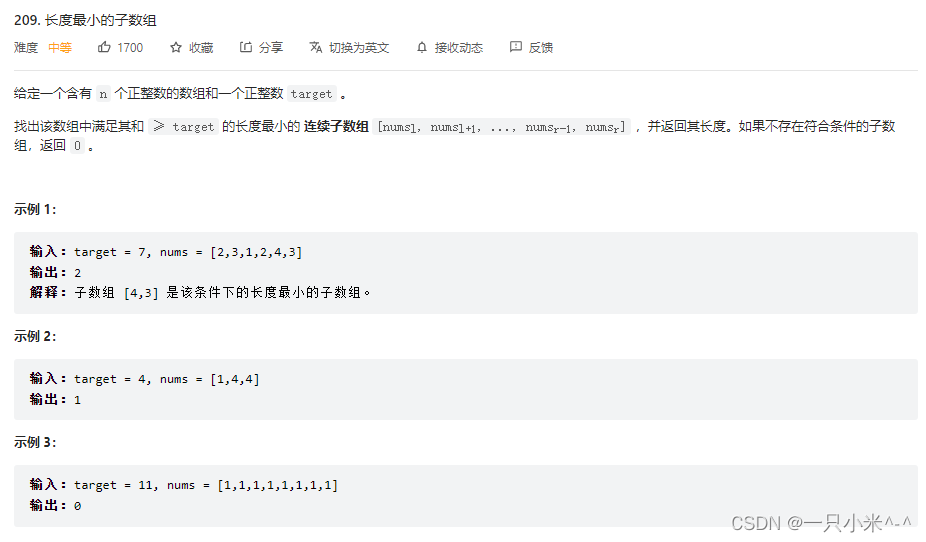 代码随想录训练营Day2打卡||leetcode977,209，59_-nan is outside the range of representable values -CSDN博客