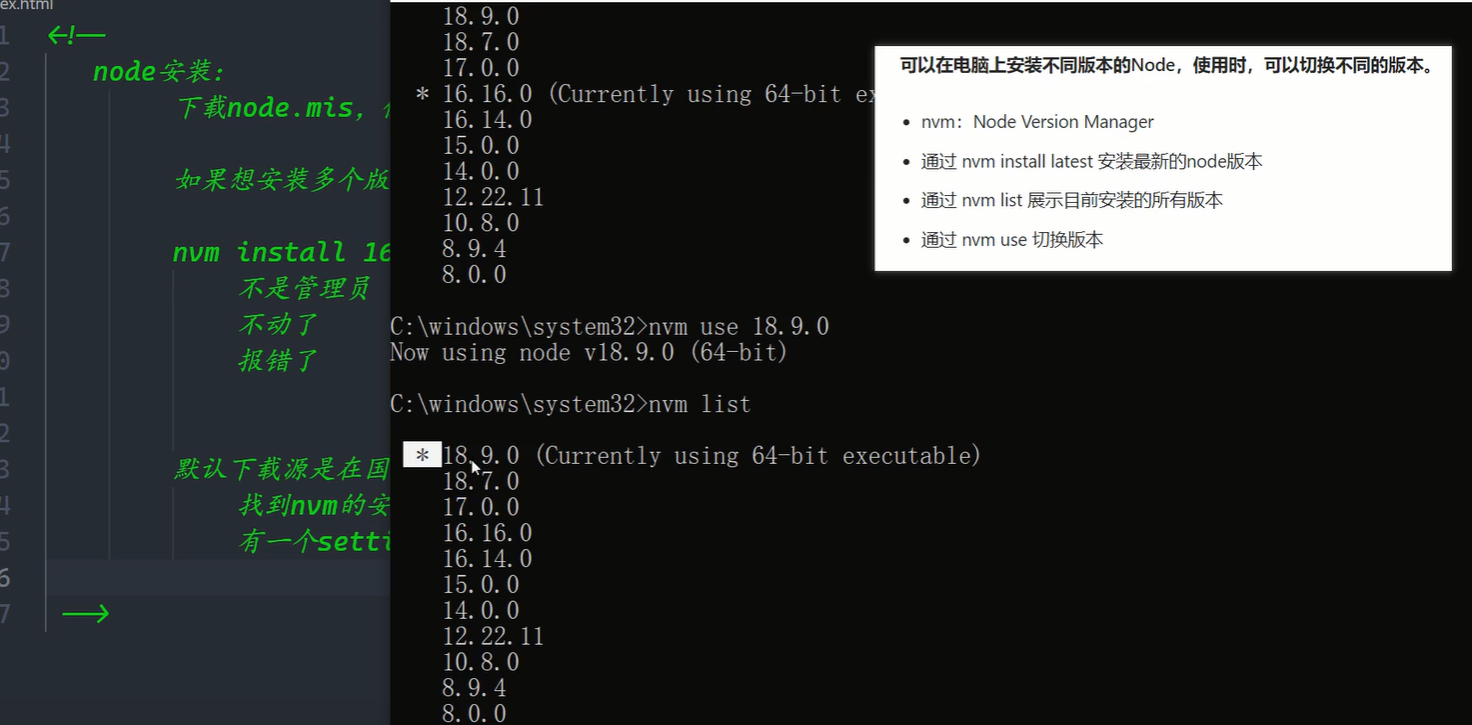 前端学习笔记202306学习笔记第四十三天-安装多个版本的node之2-CSDN博客