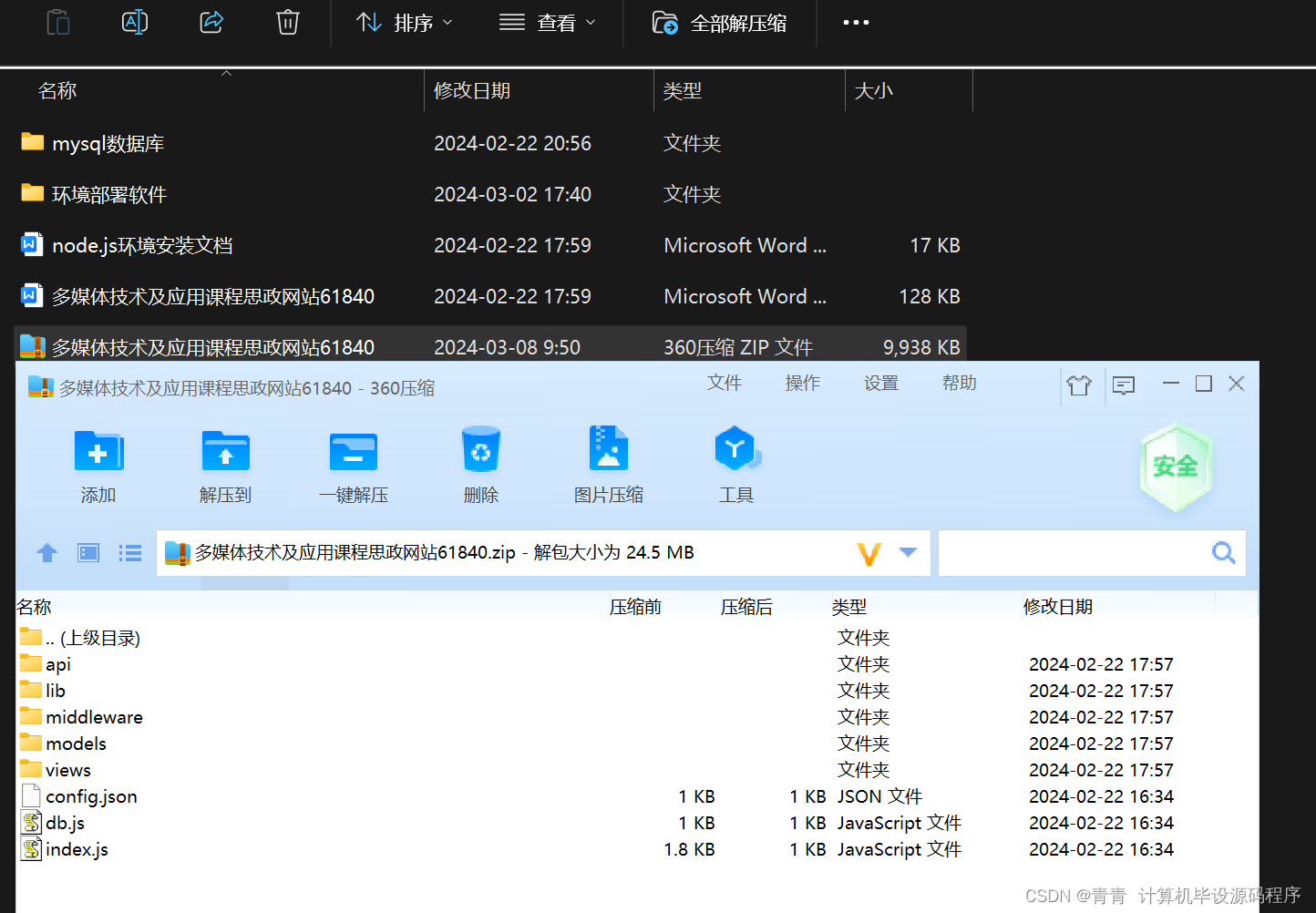 Nodevue毕设多媒体技术及应用课程思政网站(程序mysqlexpress)vue 思政 Csdn博客