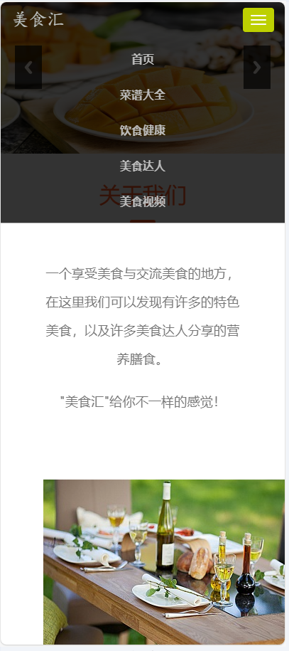 大学生html期末大作业——htmlcssjavascript美食网站html5与css3网页设计大作业 Csdn博客