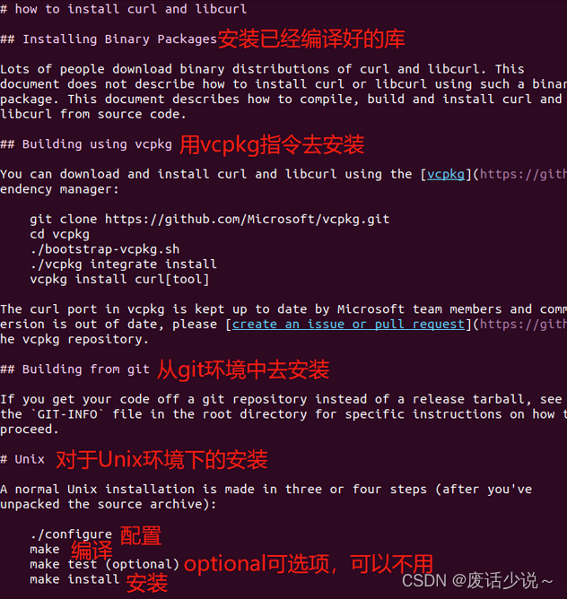 基于Linux-ARM的智能家具项目（8）--libcurl库安装及其编程访问百度_arm架构libcurl-CSDN博客
