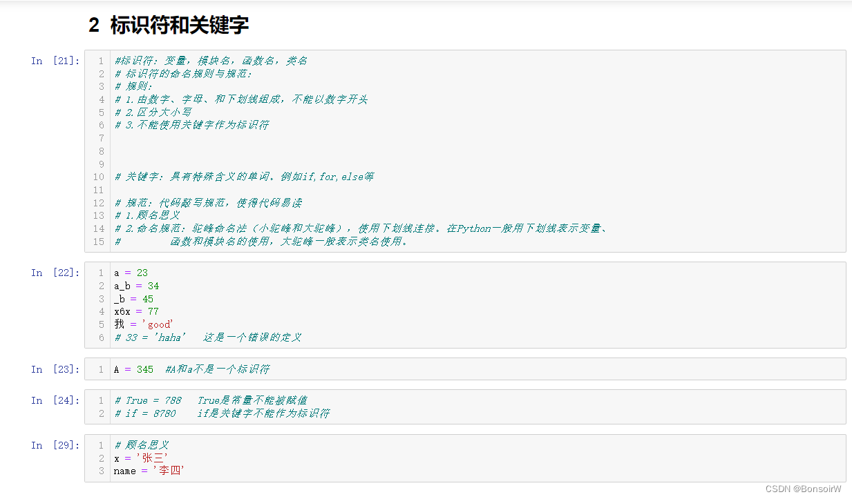 Python学习记录-01-CSDN博客