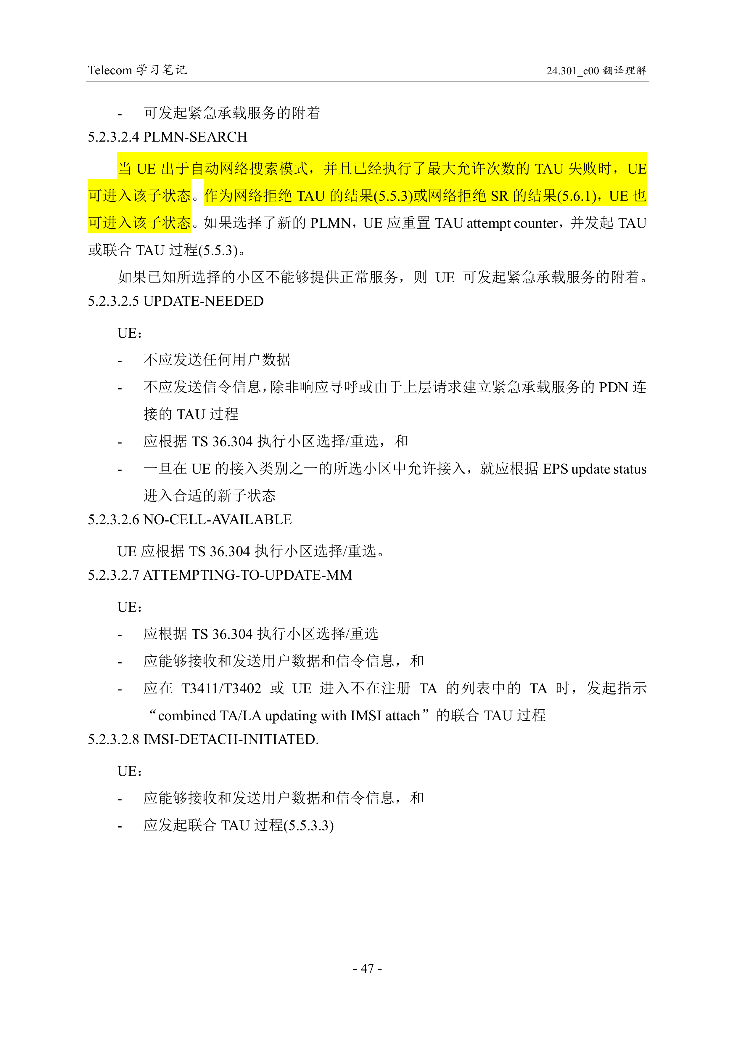 TS 24.301 V12.0.0-EPS移动性管理过程(1)-概述_3gpp ts 24.301-CSDN博客