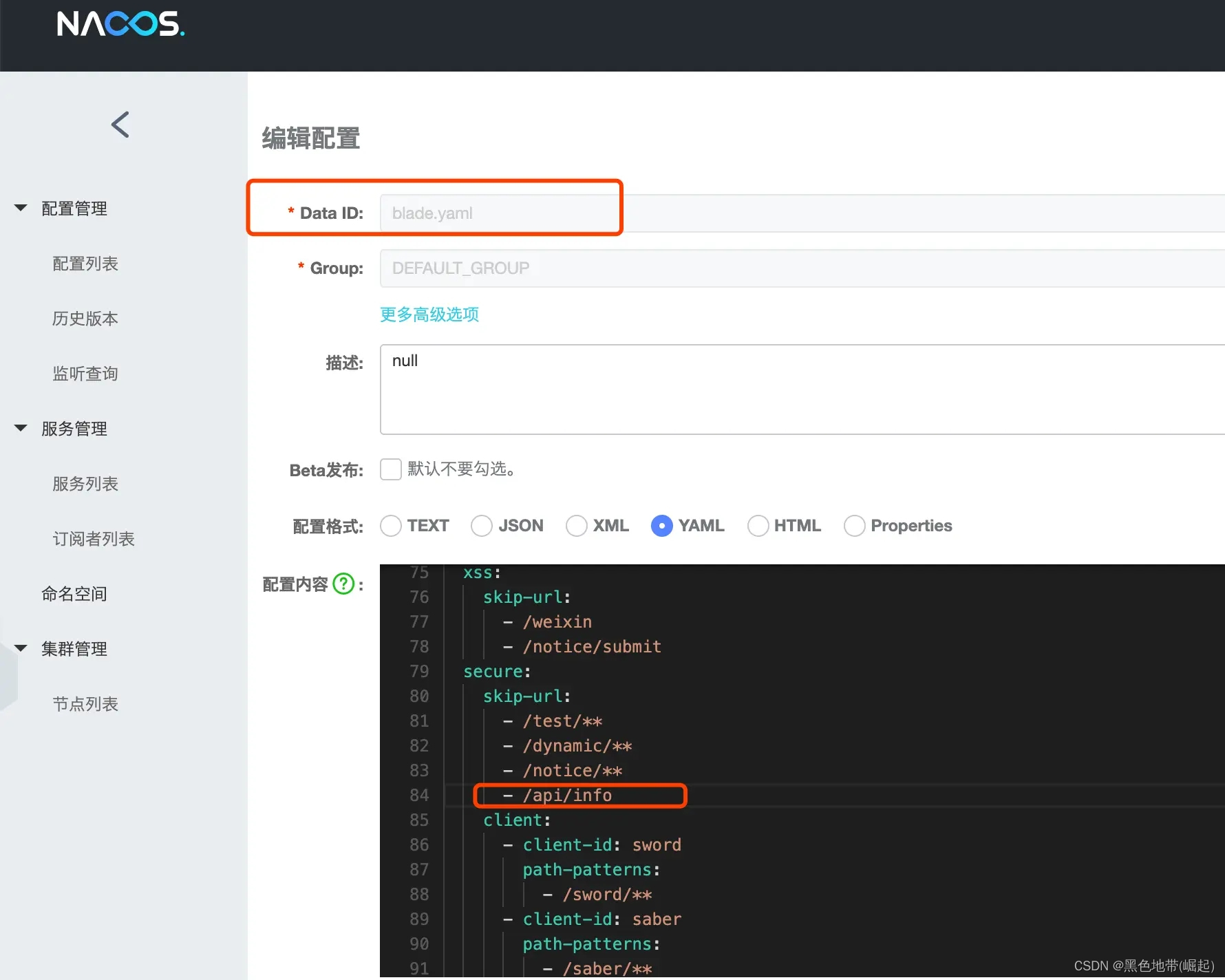 【SpringBlade-权限缺陷】API鉴权逻辑缺陷漏洞-CSDN博客