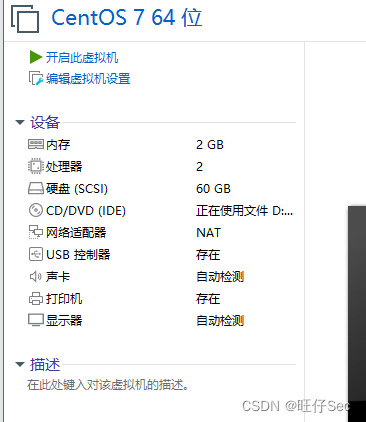 VMware安装Centos7图形化GUI系统全过程_vmware安装centos7图形界面-CSDN博客