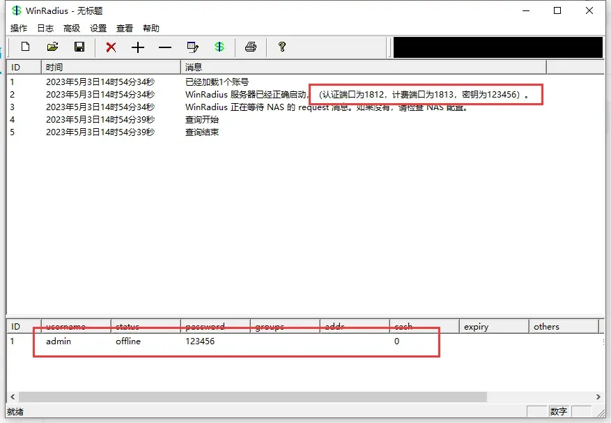 ensp+外置winradius服务器，有线无线用户统一接入实验_ensp搭建radius-CSDN博客