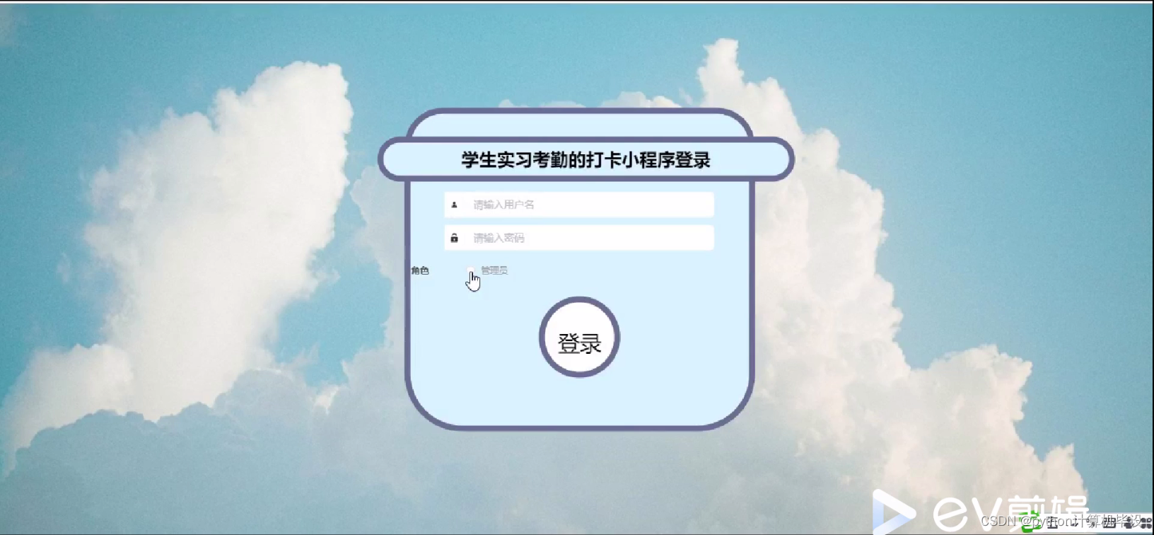 Java计算机毕业设计学生实习考勤的打卡小程序【附源码远程部署程序mysql】带接口实现实习自动签到打卡 Csdn博客