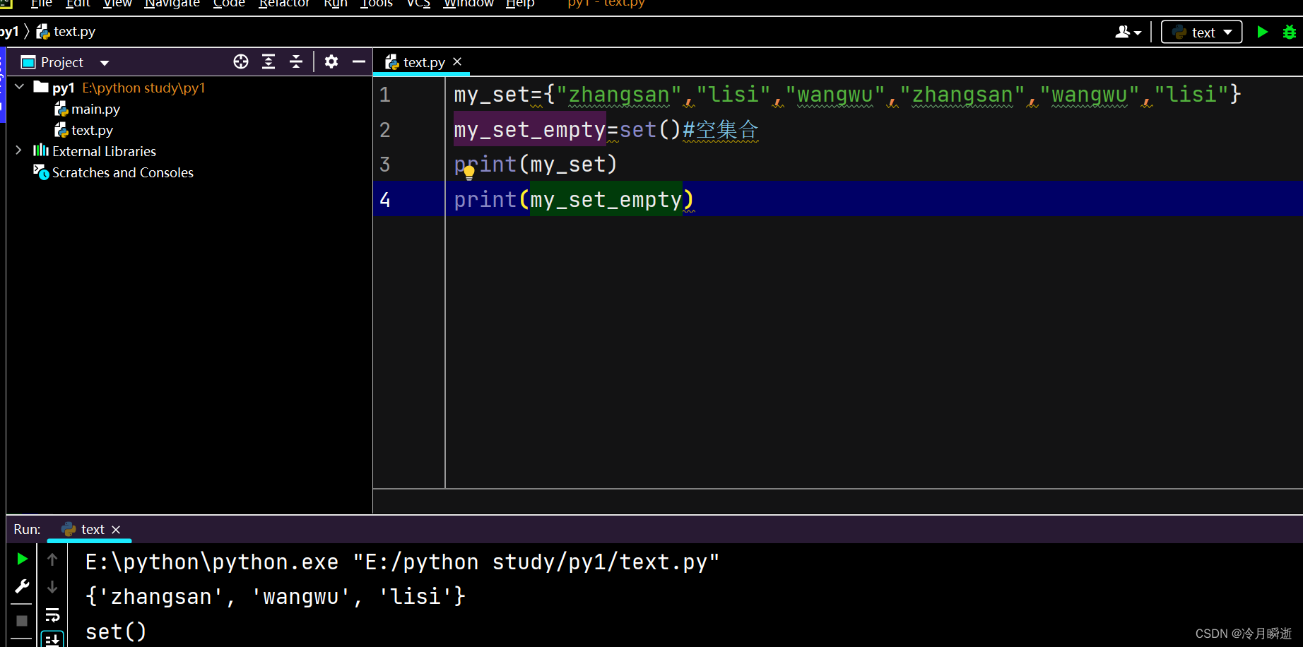 学习python Day4_消除差集-CSDN博客