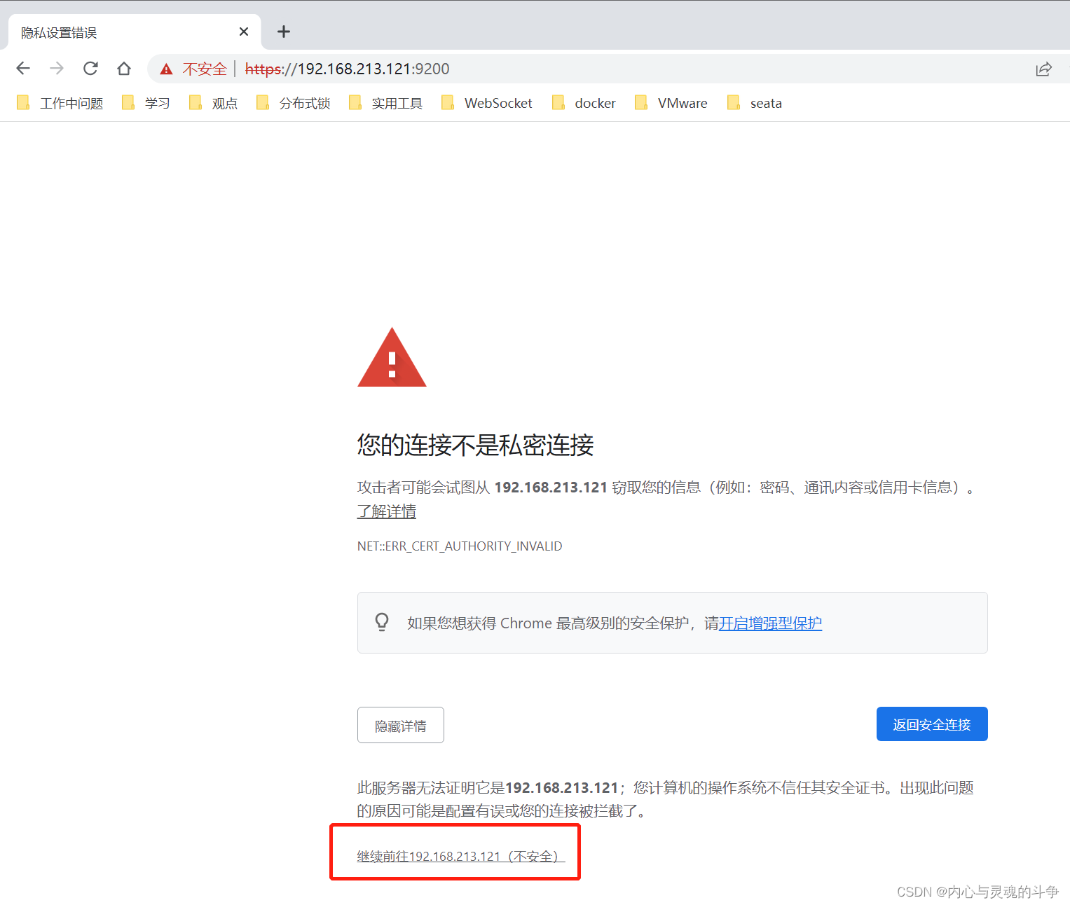 Docker安装最新版ES8.4.1_docker安装es8-CSDN博客