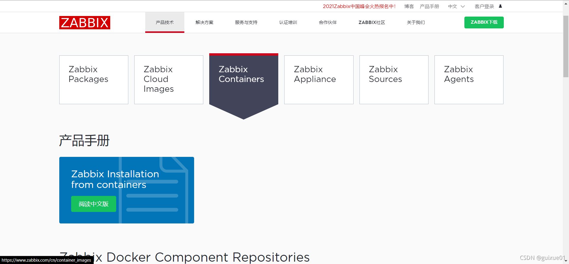 在Windows电脑用docker部署zabbix server_docker zabix server 部署在windows-CSDN博客