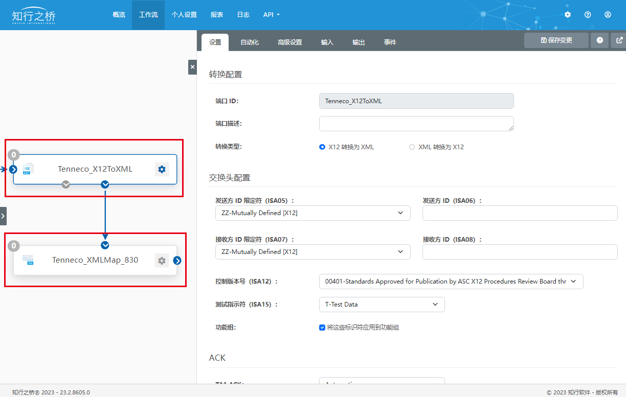 如何与 TENNECO 建立 EDI 连接？_报文格式van-CSDN博客