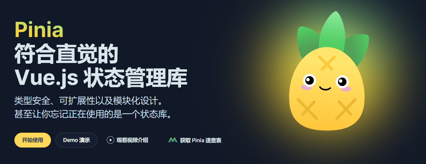 Vue3中使用pinia来实现状态管理，比vuex简单多了_vue3 devtools pinia状态跟踪-CSDN博客