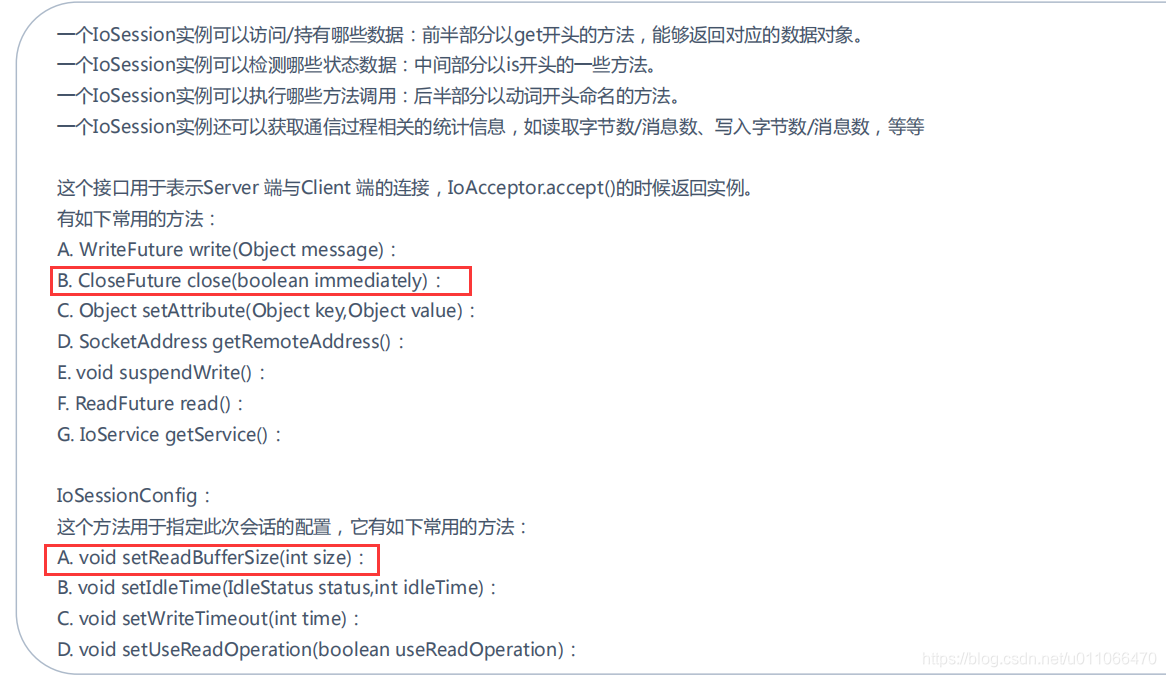 java之网络通信框架mina_java mina-CSDN博客