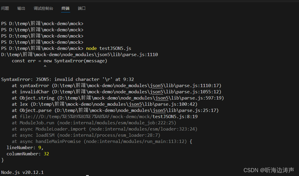 用json5的parse()函数解析字符串的时候报错：SyntaxError: JSON5: invalid character ‘\r‘ at 9:32_json5.parse-CSDN博客