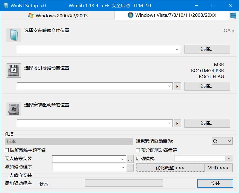 WinNTSetup中文系统安装器v5.3.5正式版-CSDN博客