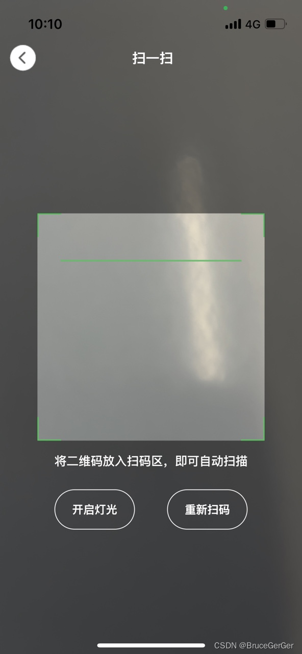 Flutter开发实战 Flutter二维码条形码扫一扫功能实现 Csdn博客