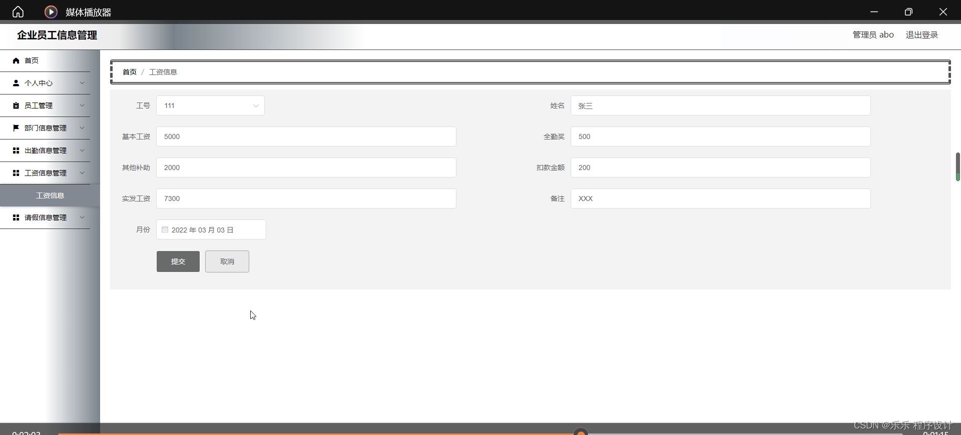 ssm/php/node/python企业员工信息管理_python员工基本信息管理系统研究的意义-CSDN博客