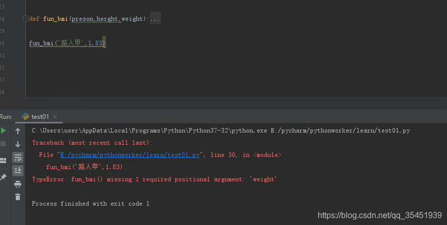 Python自学—— 函数参数传递_python在函数的定义中简述形参和实参之间传值的三种方法-CSDN博客