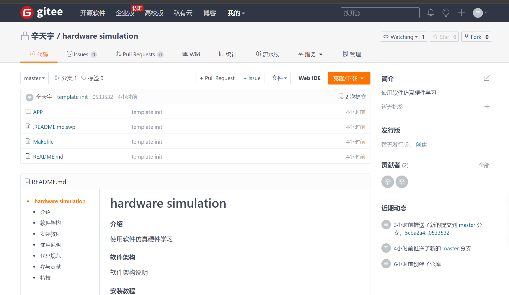 hardware simulation——框架搭建_npu hardware simulation-CSDN博客