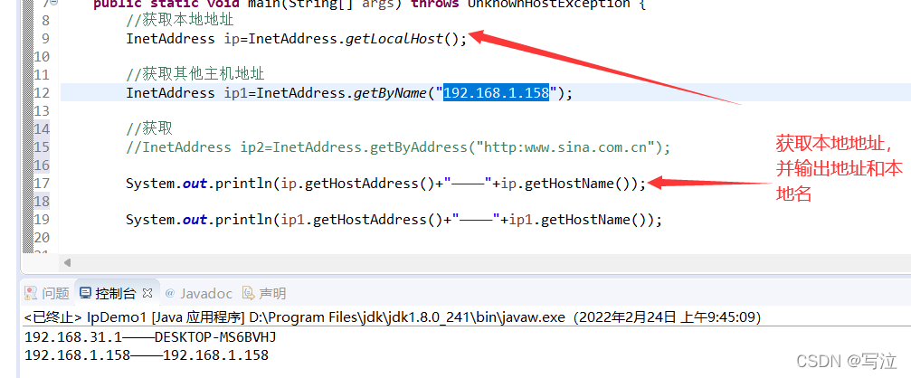 详解IP地址、端口与网络通信协议：TCP/UDP、InetAddress、Socket与ServerSocket-CSDN博客