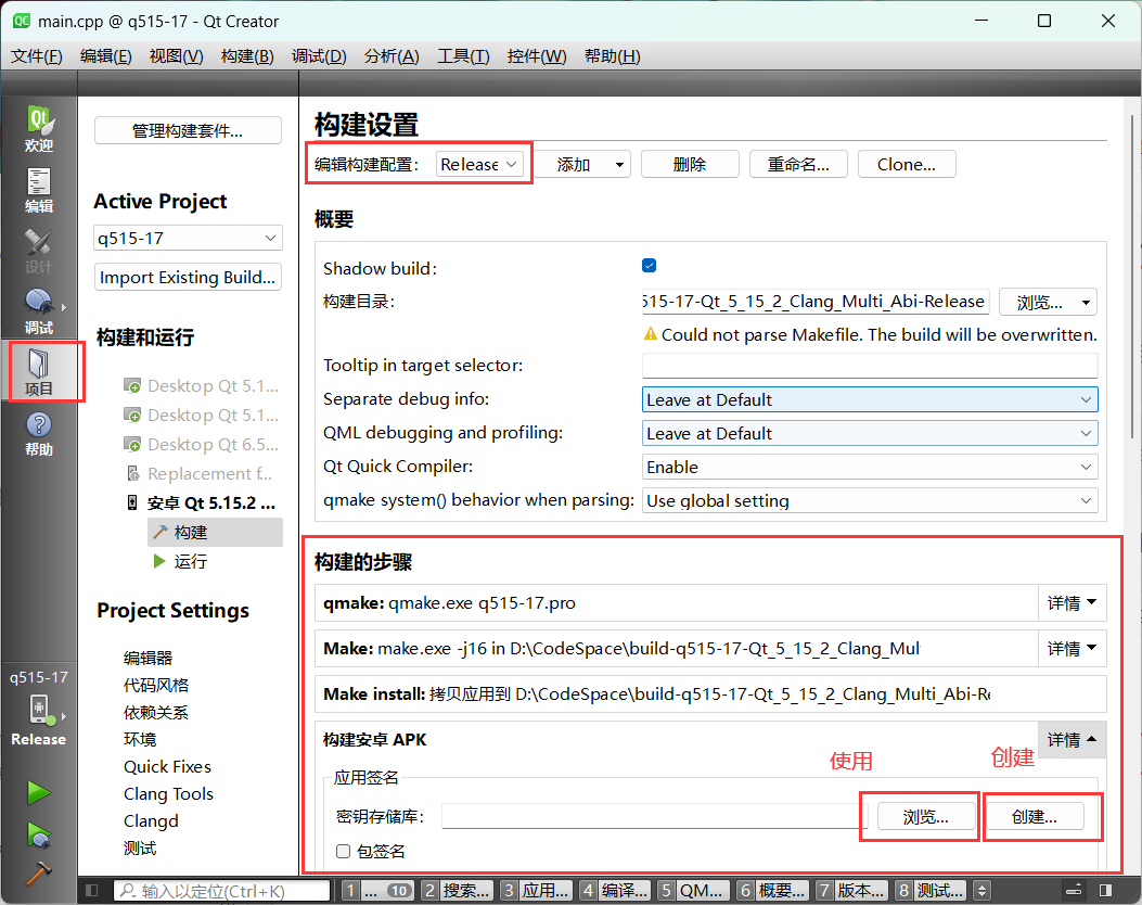 记录：Qt Creator 10配置安卓开发环境_qt creator环境配置-CSDN博客