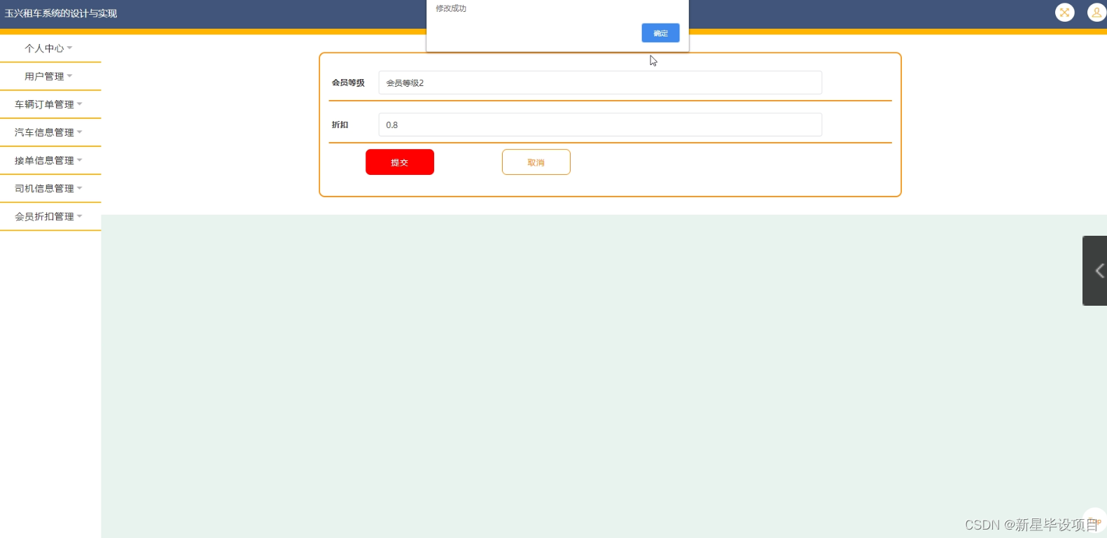 附源码 计算机毕业设计玉兴租车系统的设计与实现jspjavaspringmvcmysqlmybatis Csdn博客