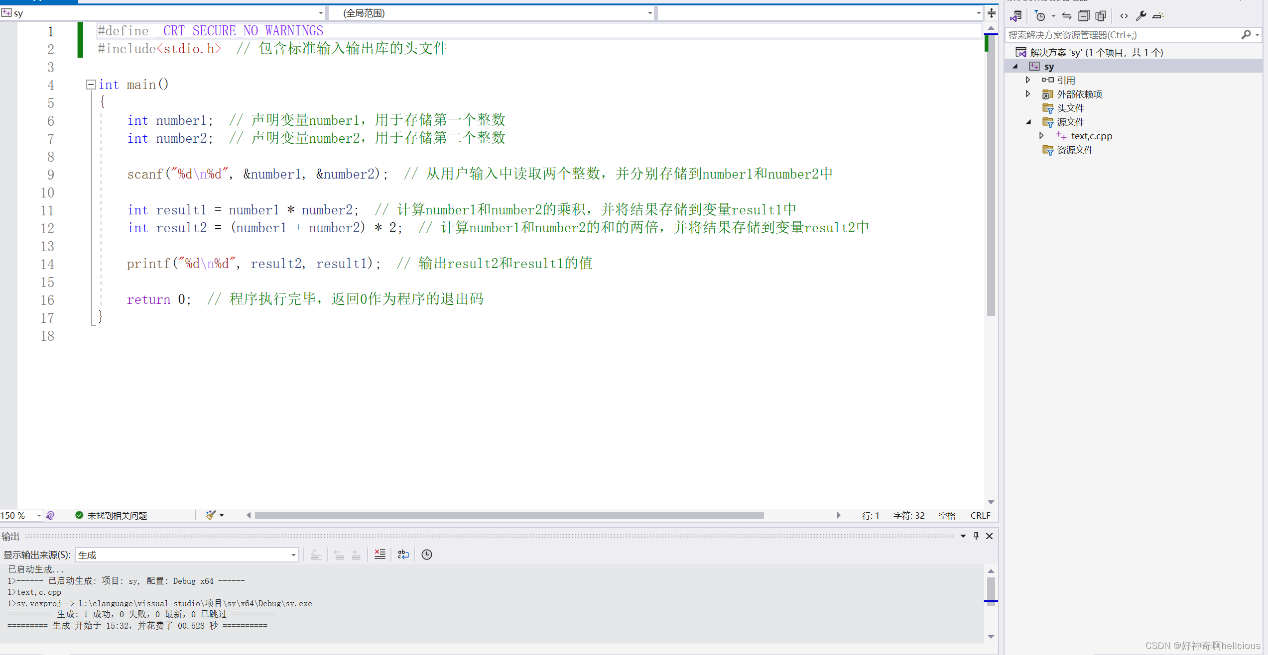 Visual Studio老是报错 This function or variable may be unsafe?；别再用scanf_s了，教你一招解决。_visual studio may ...