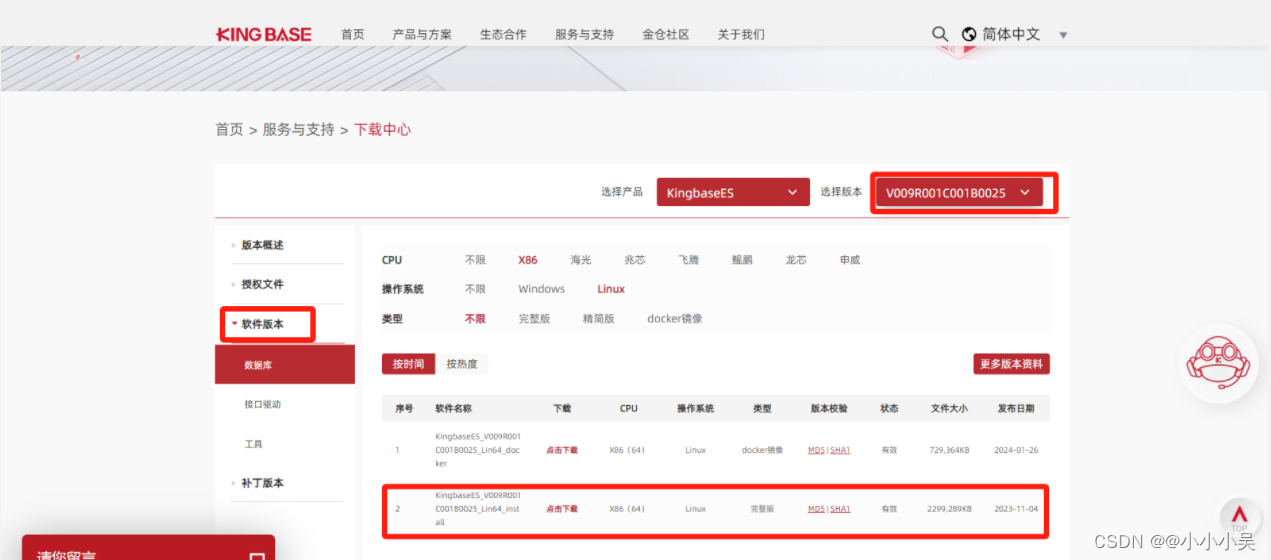 Kingbase安装教程-CSDN博客