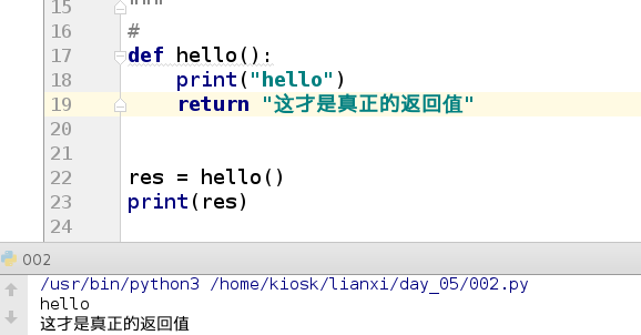 Python_day05--函数_编写无参函数,实现输出hello-CSDN博客