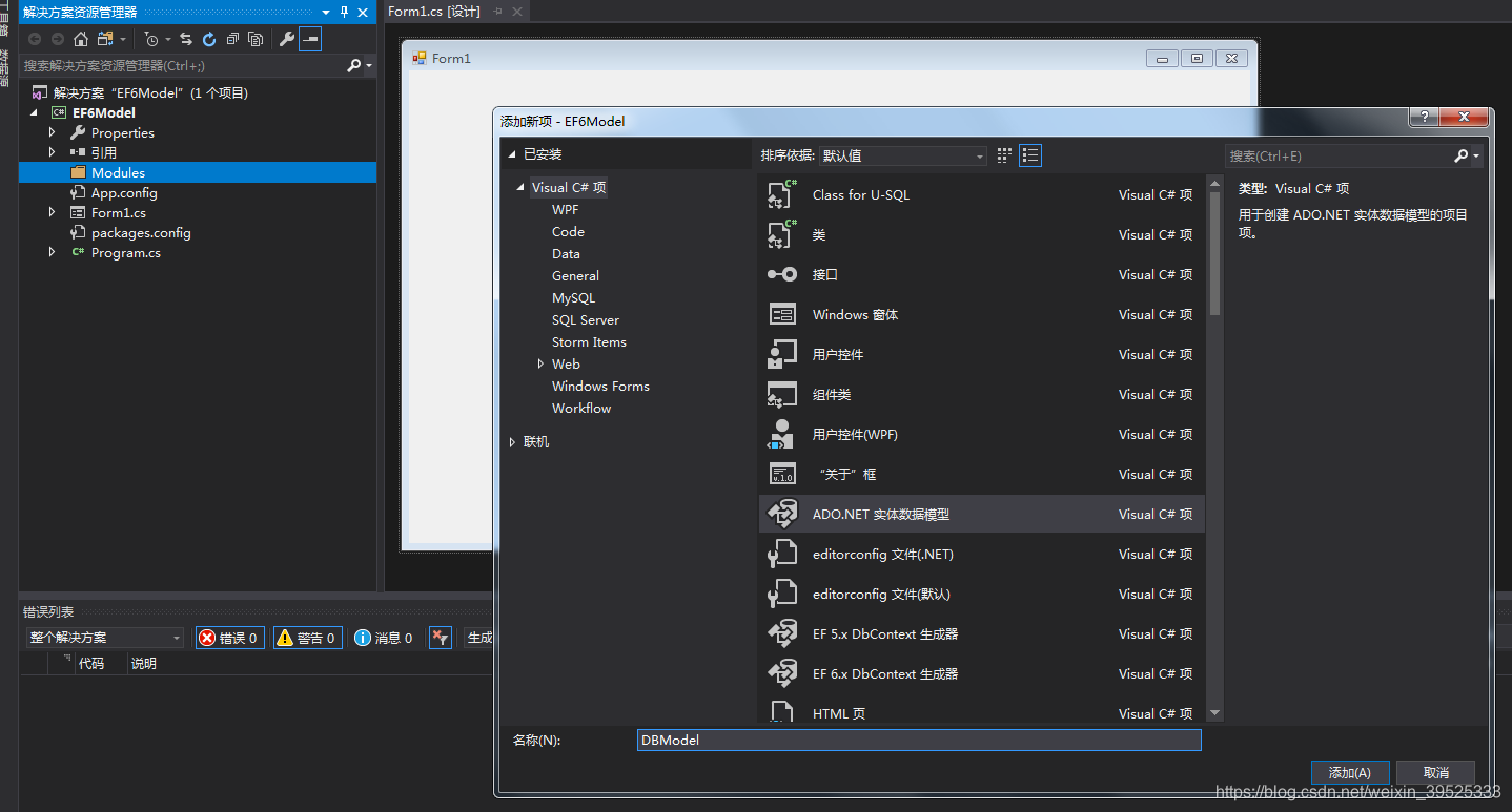 C 使用ef6连接、操作mysql数据库（内附操作源码分享）ef6 Mysql Csdn博客