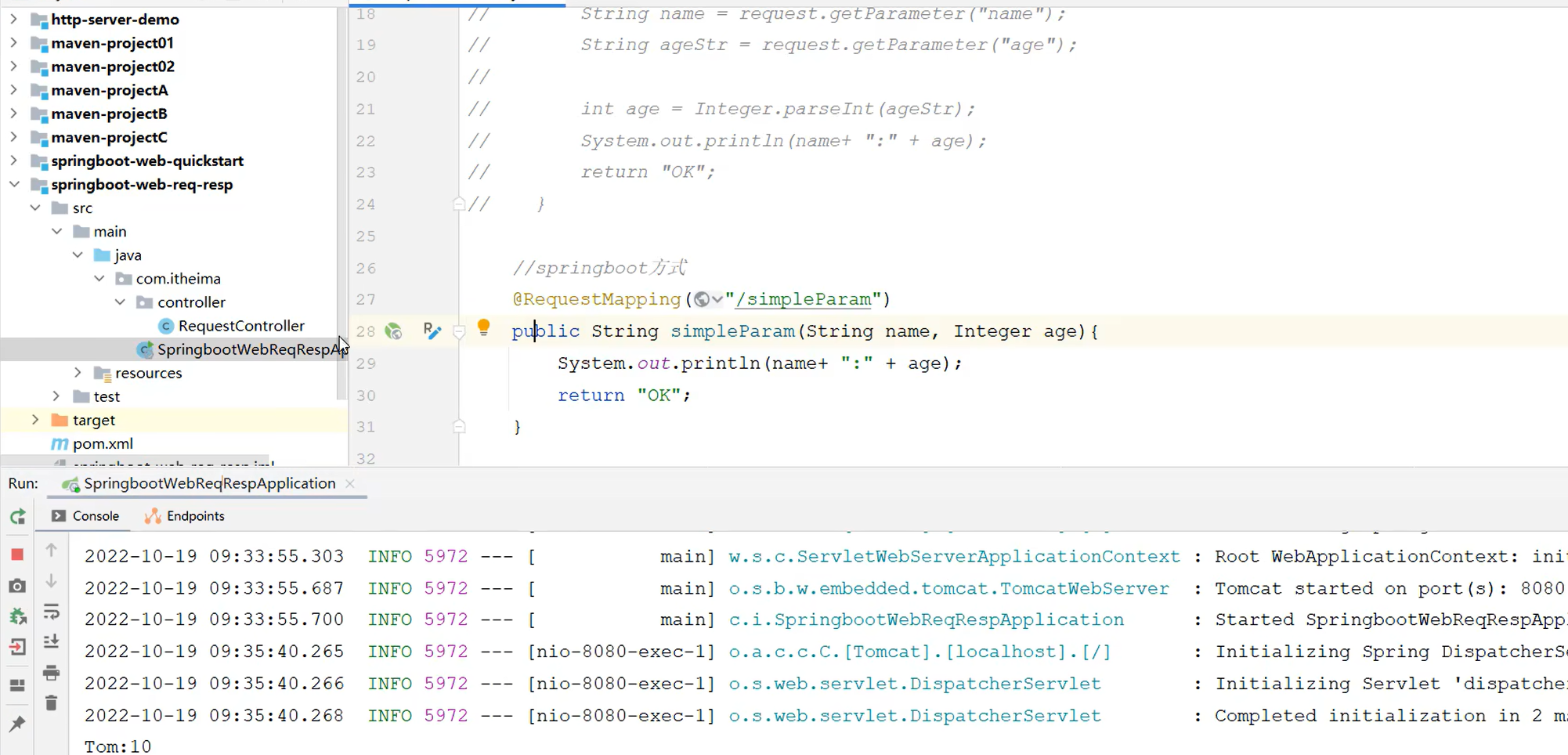 java202303java学习笔记第四十六天-请求-简单参数和实体参数2-CSDN博客