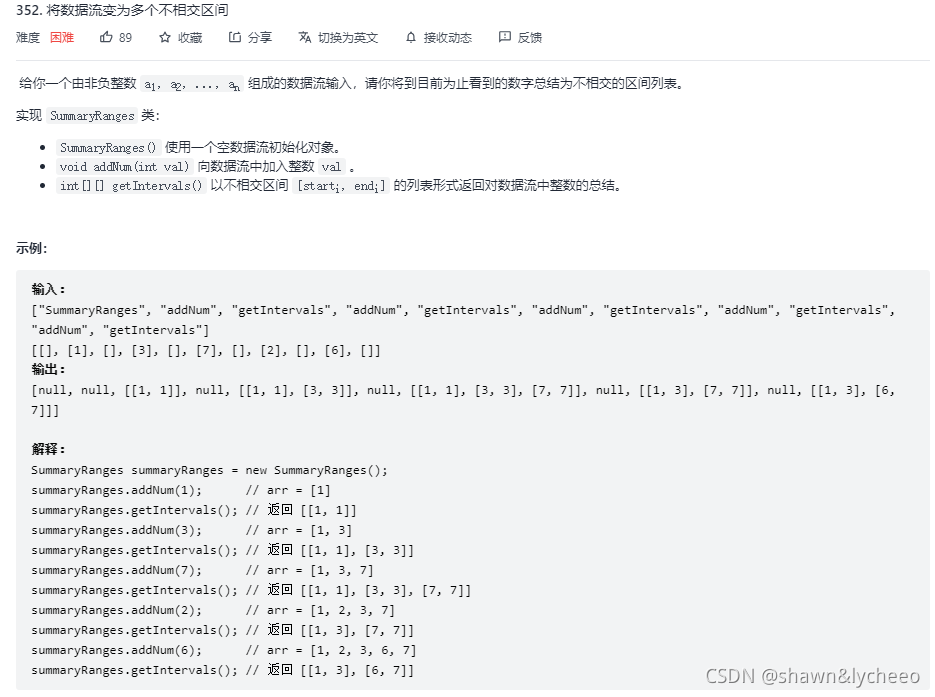 《Leetcode每日一题》352.将数据流变为多个不相交区间-CSDN博客