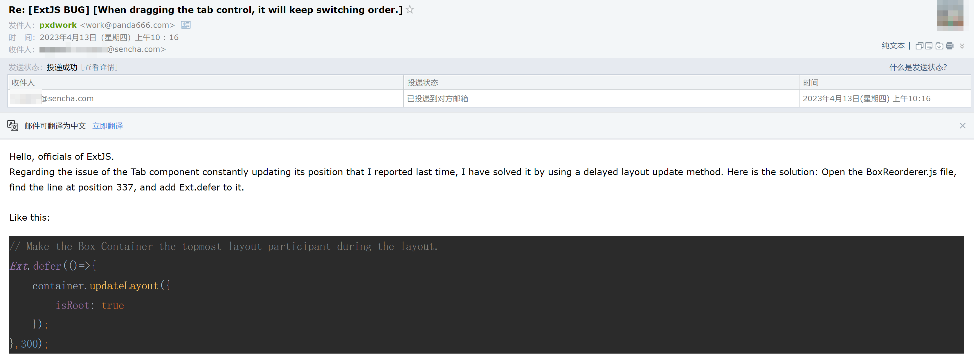 ExtJS 7 的Tab Reorder 插件持续更新布局问题解决办法 （Solution to layout issues in the continually updated Tab ...