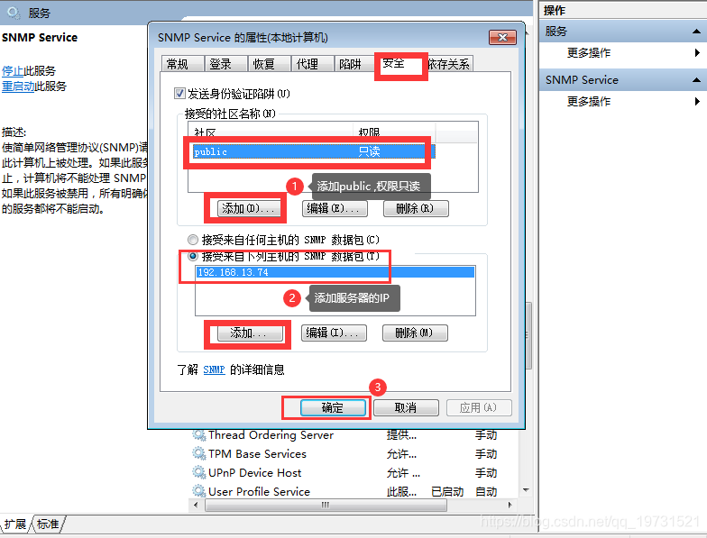 zabbix通过snmp监控windows主机_windows2008开启snmp,zabbix-CSDN博客