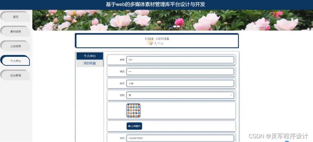 java/jsp/ssm基于web的电子产品网络购物平台【2024年毕设】-CSDN博客