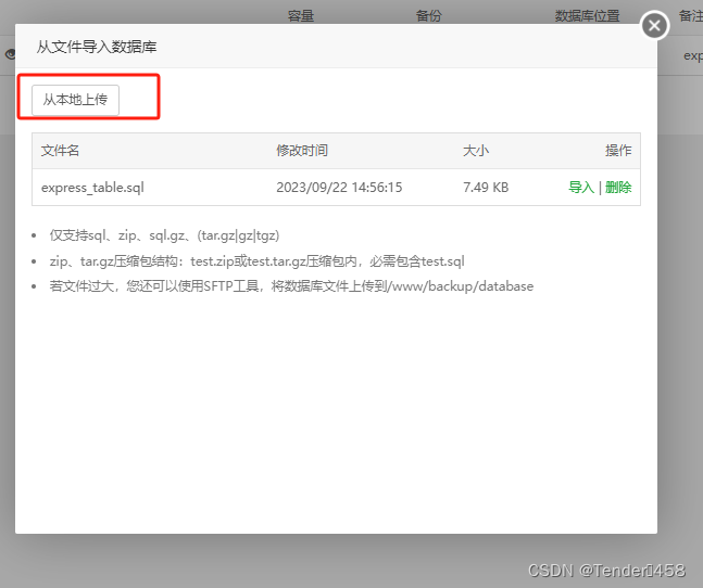 宝塔部署node+express+mysql_node express 项目在宝塔运行-CSDN博客