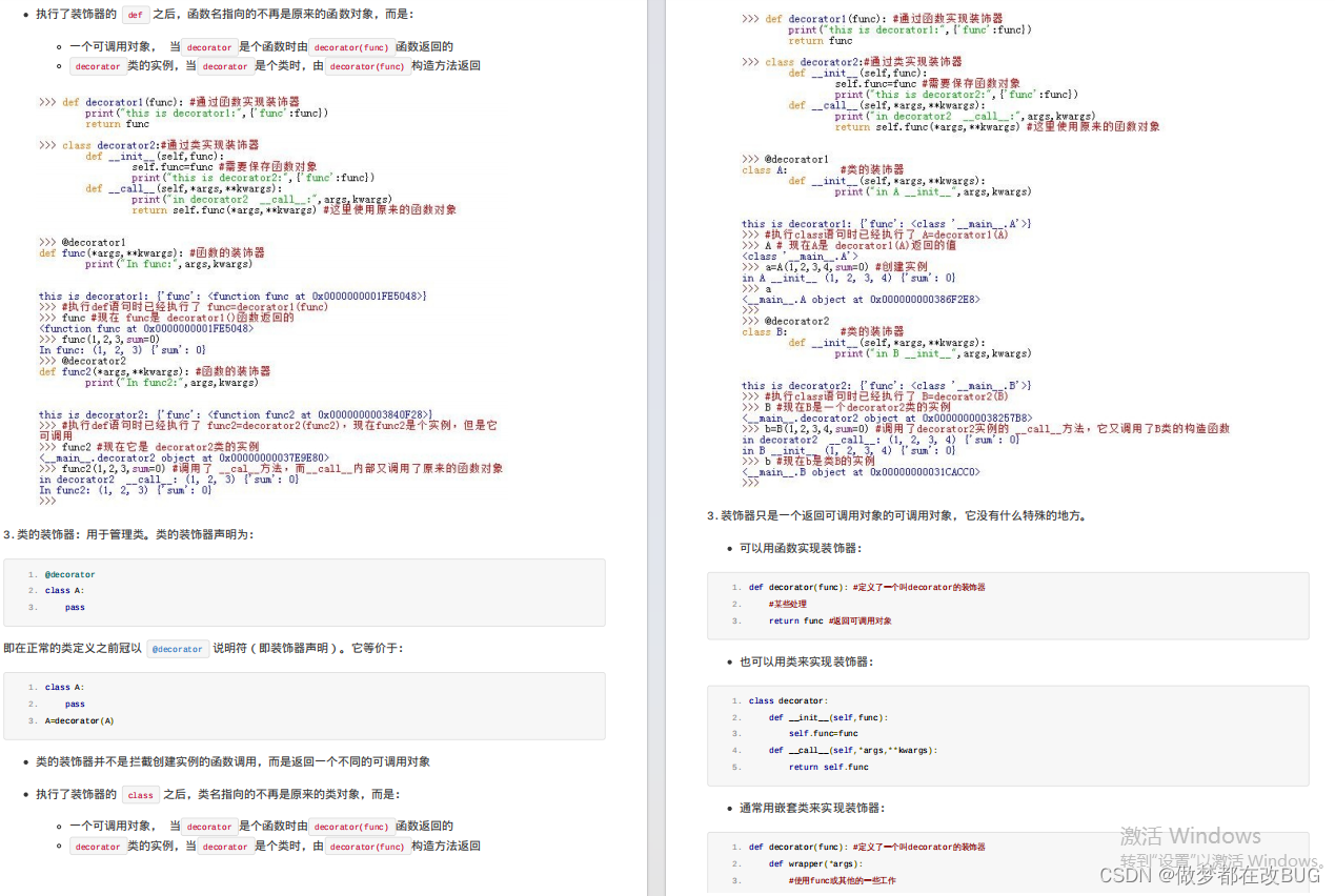 Github爆赞！终于有大佬把《python学习手册》学习笔记分享出来了《python 学习手册》 源代码 脚本之家 Github Csdn博客 6123