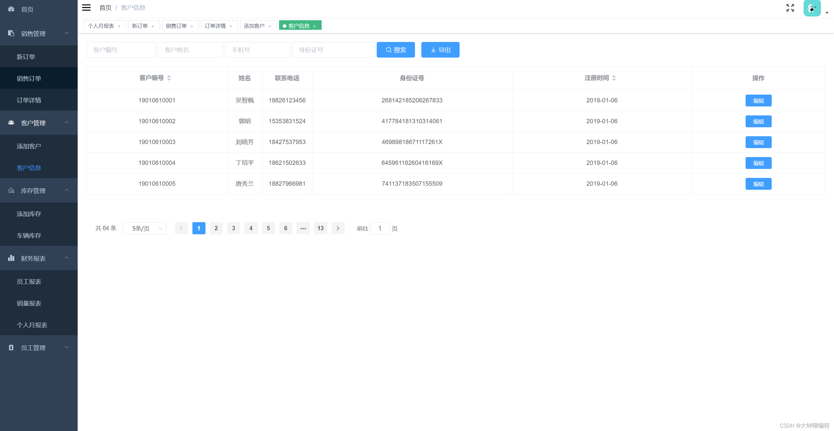 计算机毕业课程设计系列基于springbootvue的汽车销售系统管理系统springboot Vue汽配销售平台毕设 Csdn博客