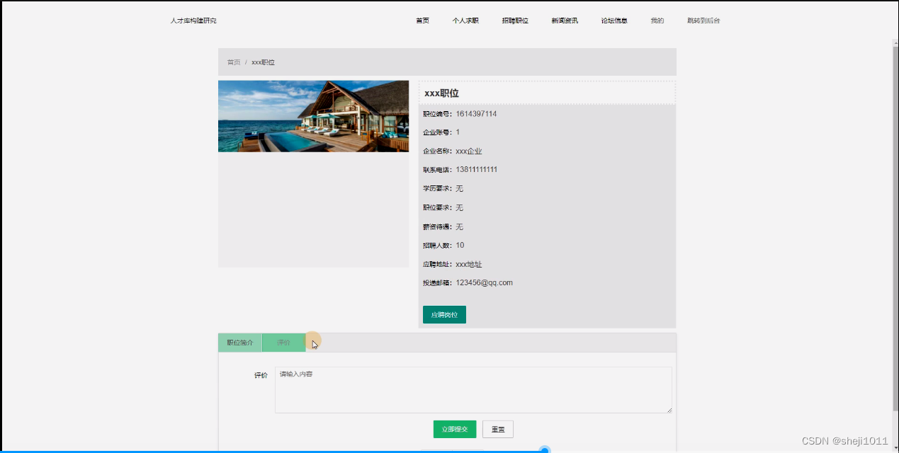 Java毕设项目人才库构建研究（javavuemybatismavenmysql）java开发人才库 Csdn博客
