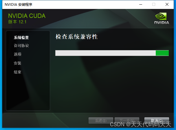 Windows版 CUDA安装_win cuda安装-CSDN博客