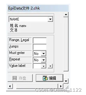 Epidata数据库建立方法（二）_eipdate建立数据-CSDN博客