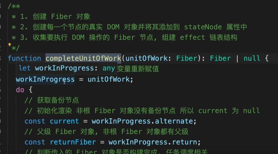 前端学习笔记202307学习笔记第六十天-react源码-completeUnitOfWork方法解析1-CSDN博客