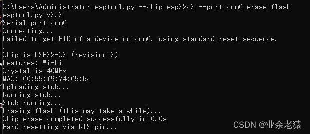 2步完成合宙ESP32-C3 烧录Micropython_esp32c3烧录工具-CSDN博客