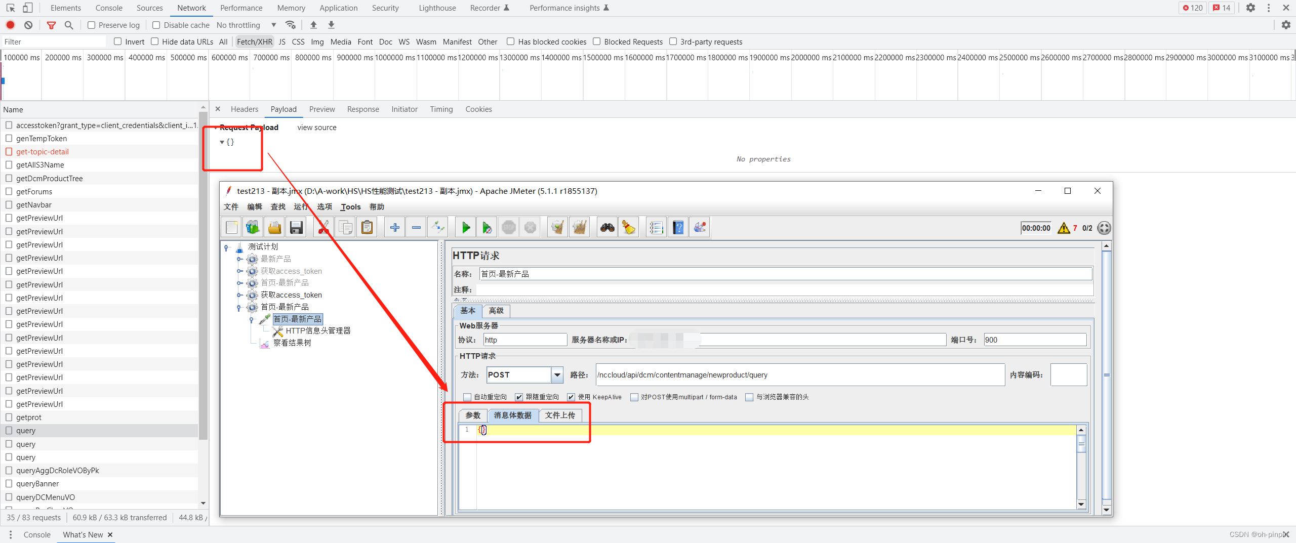 接口测试（一）之 jmeter添加接口并设置自动获取token_jmeter怎么添加token测接口-CSDN博客