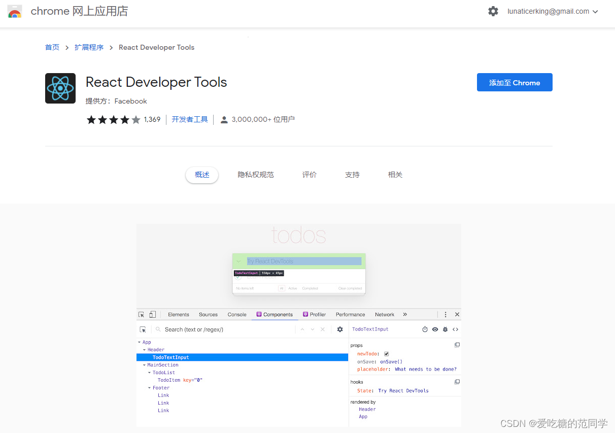 【react】<javascript框架>react面向组件编程and组件的三大核心属性react类组件三大核心属性详解状态、属性与引用 Csdn博客