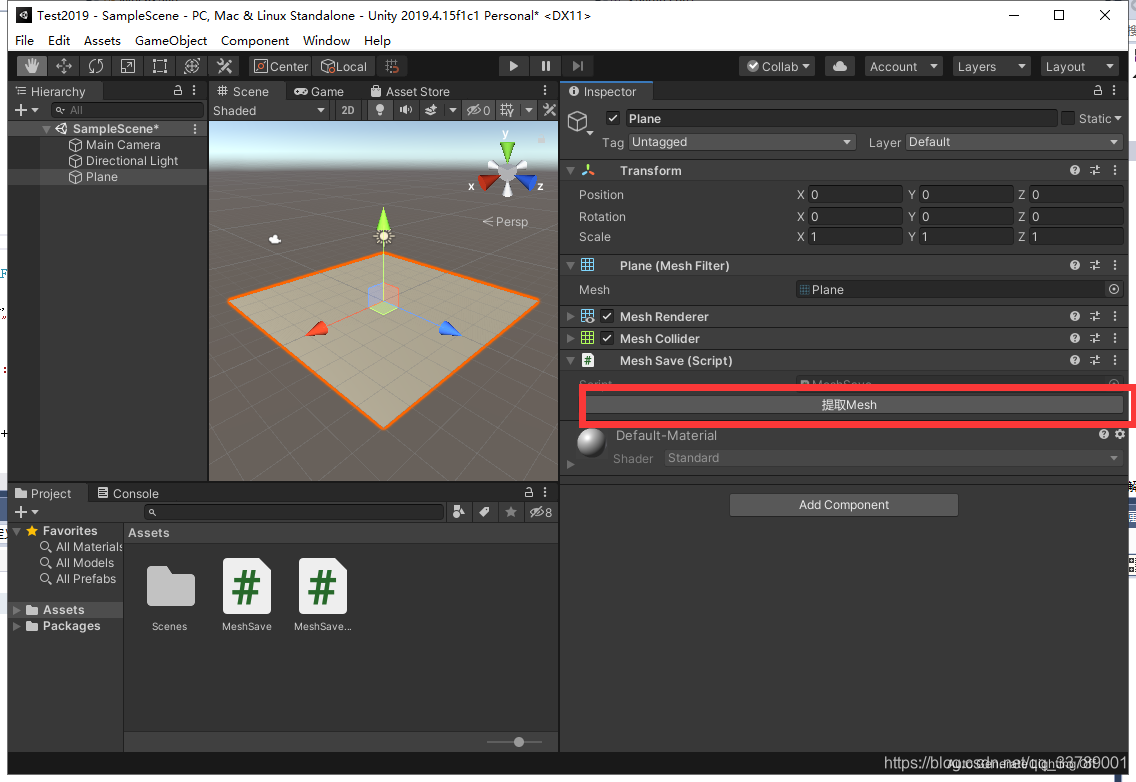Unity3d 提取mesh并保存成asset文件_untiy fbx导出mesh-CSDN博客