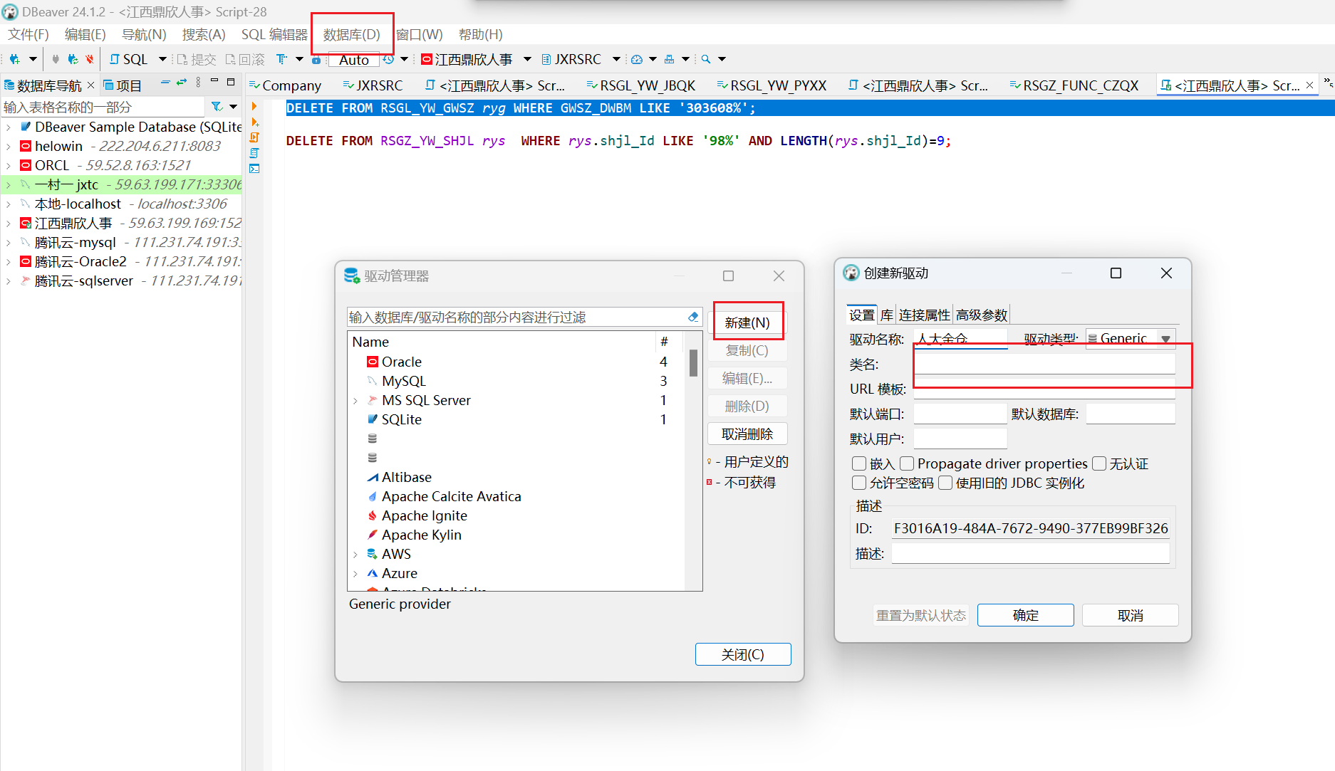 Dbeaver连接人大金仓_dbeaver连接kingbase-CSDN博客